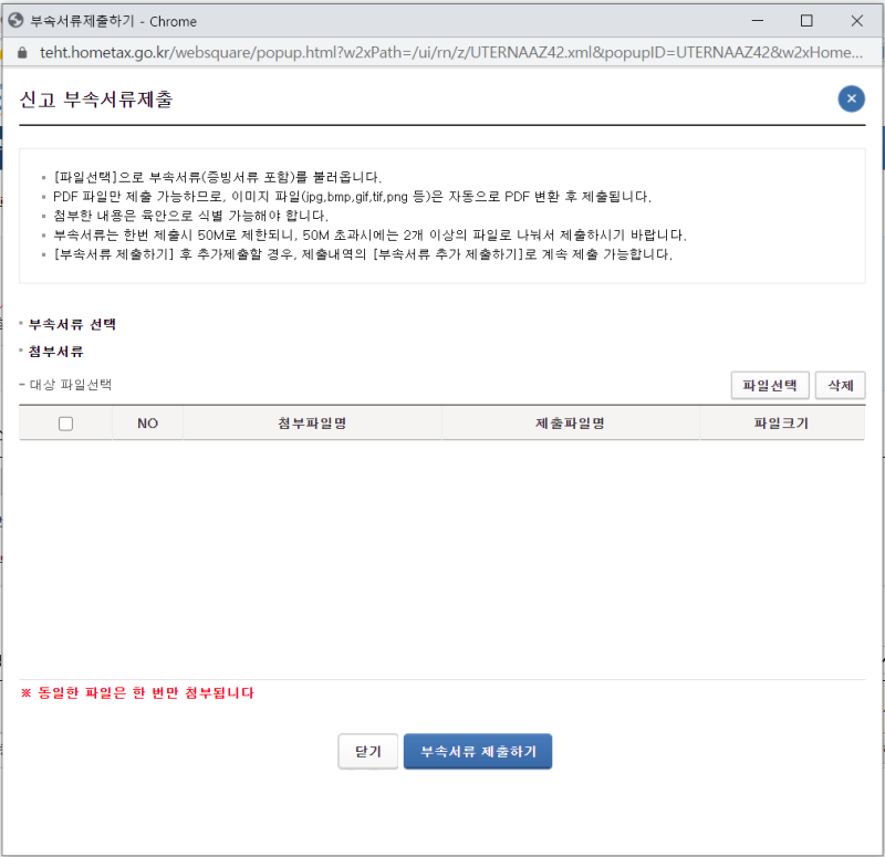 아파트 분양권 부부 공동명의 변경 후기 ③ 공동명의 변경완료 후 증여세 신고하기 네이버 블로그