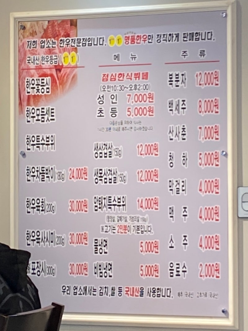성남 단대오거리 맛집 명품우리한우” 정육식당 소고기맛집 대추천 네이버 블로그