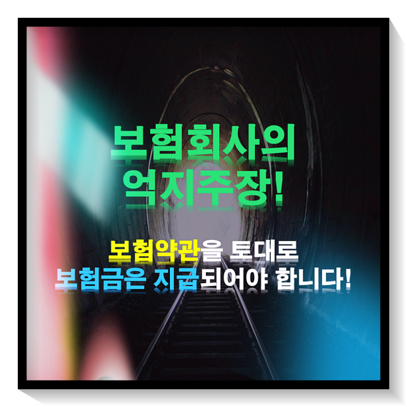 외상성 경막하출혈로 인한 보험금 무엇이 문제일까 네이버 블로그
