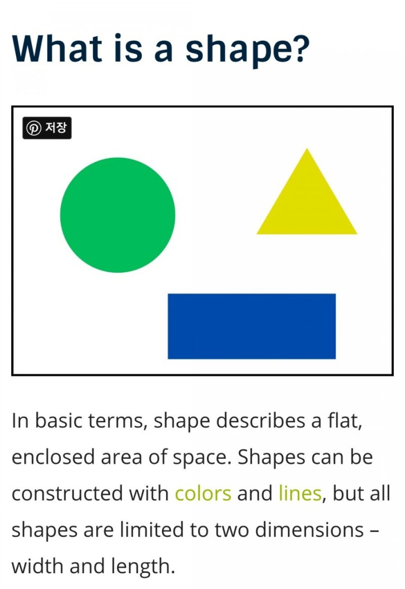 Shape 과 Form의 차이점은 무엇일까요? : 네이버 블로그