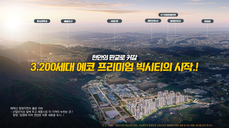 천안 한양수자인 에코시티 상가 분양가 풍세 상업시설 분양 상가 매매 쇼핑몰 임대 홍보관 모델하우스 1666 0996 네이버 블로그