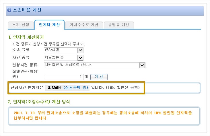 나홀로 전자소송 지급명령 확정 후 채권압류 및 추심명령으로 채무자 통장 압류하기 네이버 블로그