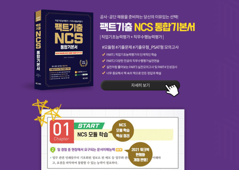 KDB산업은행채용 2021년 NCS 필기 시험 인강으로 대비해요! : 네이버 블로그
