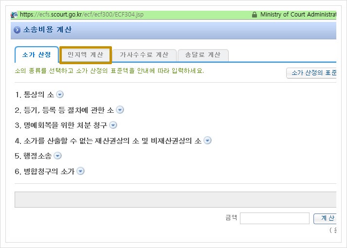 나홀로 전자소송 지급명령 확정 후 채권압류 및 추심명령으로 채무자 통장 압류하기 네이버 블로그