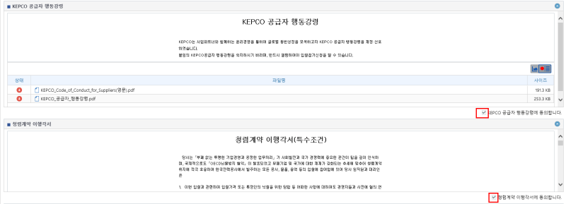 한전입찰 한국전력공사 전자조달 한전srm에서 입찰참가신청 및 전자입찰서 제출방법 네이버 블로그