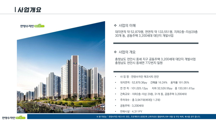 천안 한양수자인 에코시티 상가 분양가 풍세 상업시설 분양 상가 매매 쇼핑몰 임대 홍보관 모델하우스 1666 0996 네이버 블로그