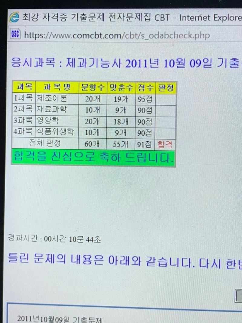 자격증 제과•제빵 필기 접수 독학 공부법 합격 후기 요점정리 네이버 블로그