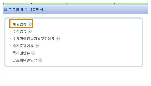 나홀로 전자소송 지급명령 확정 후 채권압류 및 추심명령으로 채무자 통장 압류하기 네이버 블로그