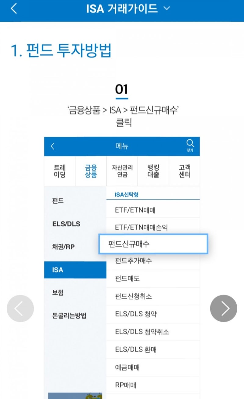 중개형 ISA: 훨씬 편해진 사용성 : 네이버 블로그