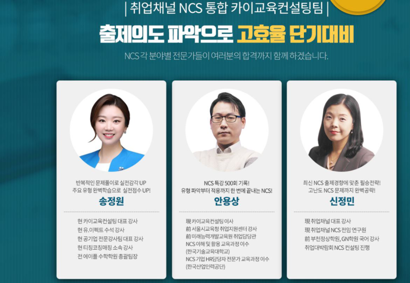 KDB산업은행채용 2021년 NCS 필기 시험 인강으로 대비해요! : 네이버 블로그