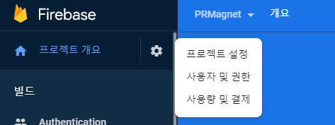 [Firebase] FCM 푸시알림 설정하기 (서버측) : 네이버 블로그
