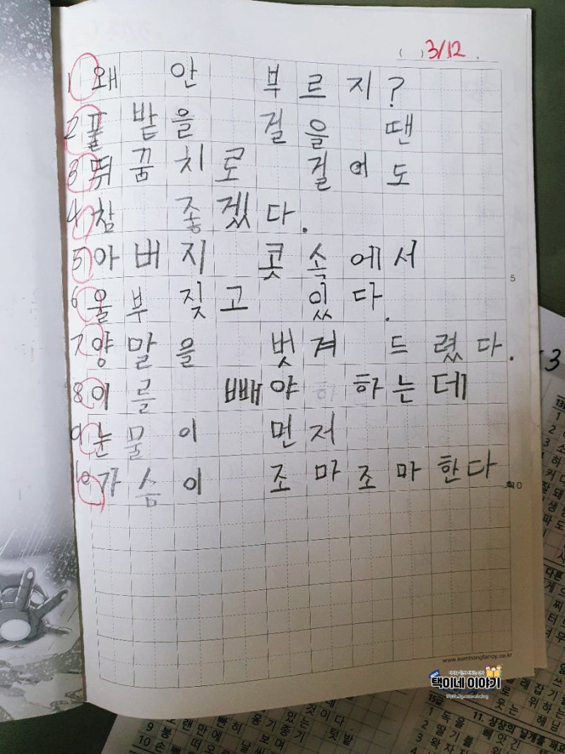 초1 2학년 국어 받아쓰기 급수표 받아쓰기 연습 방법 및 노트 준비 네이버 블로그
