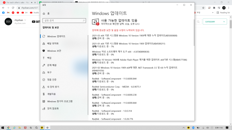 윈도우10 개인적인 노트북 초기설정 방법 저전력 최적화 갤럭시북s 네이버 블로그