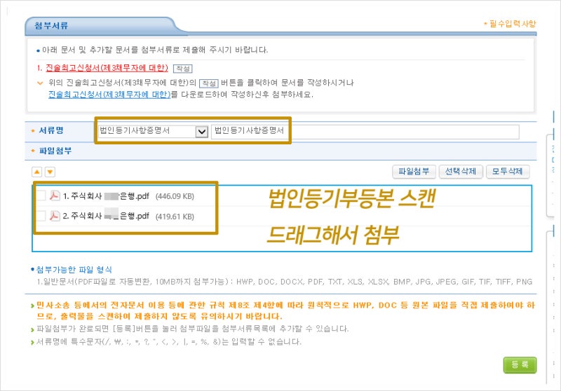 나홀로 전자소송 지급명령 확정 후 채권압류 및 추심명령으로 채무자 통장 압류하기 네이버 블로그