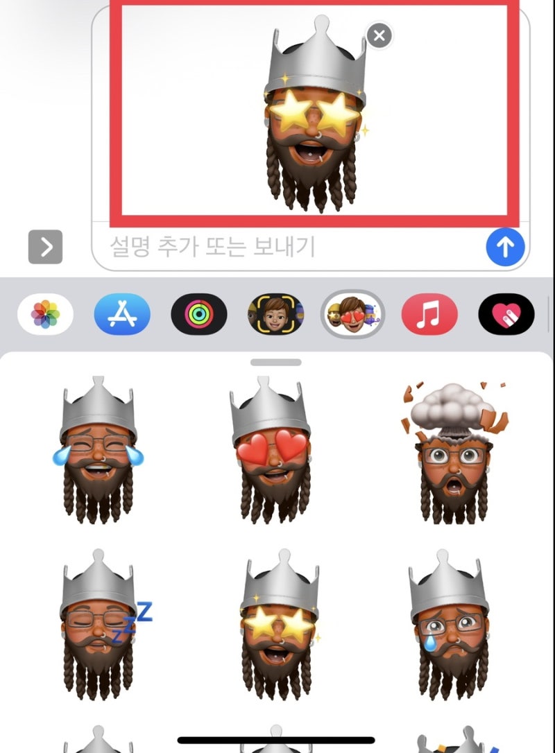 아이폰 이모지 만들기 : 나만의 얼굴표정 이모티콘 문자로 미모티콘 영상 보내요 : 네이버 블로그
