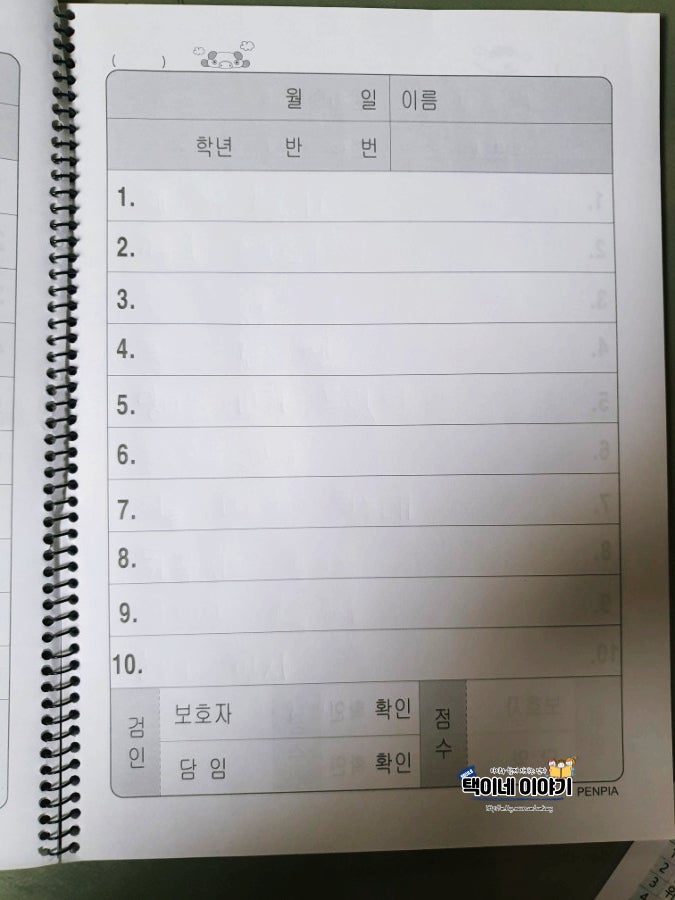 초1 2학년 국어 받아쓰기 급수표 받아쓰기 연습 방법 및 노트 준비 네이버 블로그