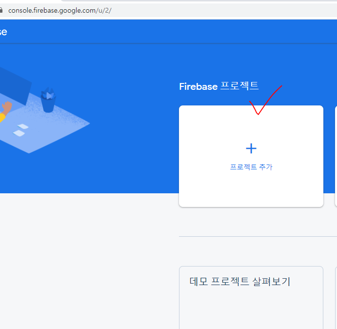 [Firebase] FCM 푸시알림 설정하기 (서버측) : 네이버 블로그