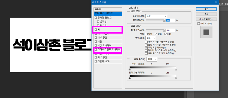 포토샵 글씨 그라데이션 효과 넣는 방법 네이버 블로그