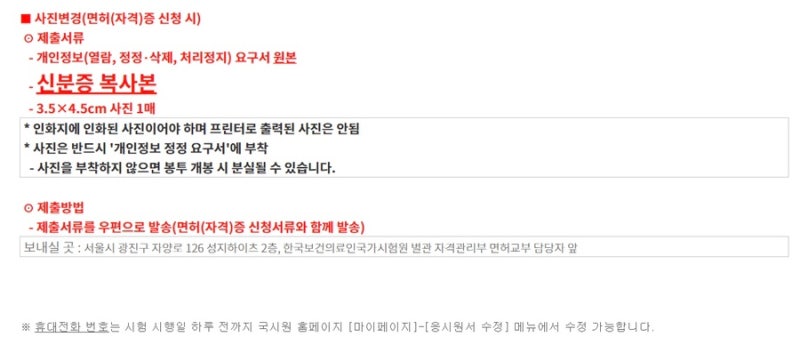 영양사 면허증 발급하기발급방법 서류 5가지면허증 사진 변경 네이버 블로그