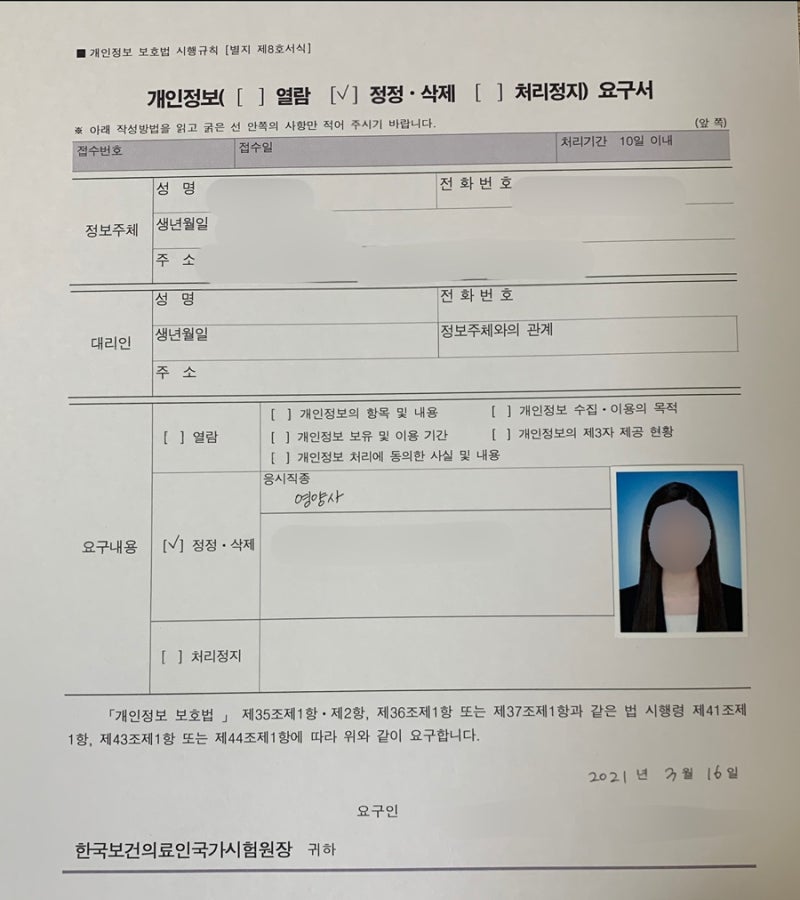 영양사 면허증 발급하기발급방법 서류 5가지면허증 사진 변경 네이버 블로그