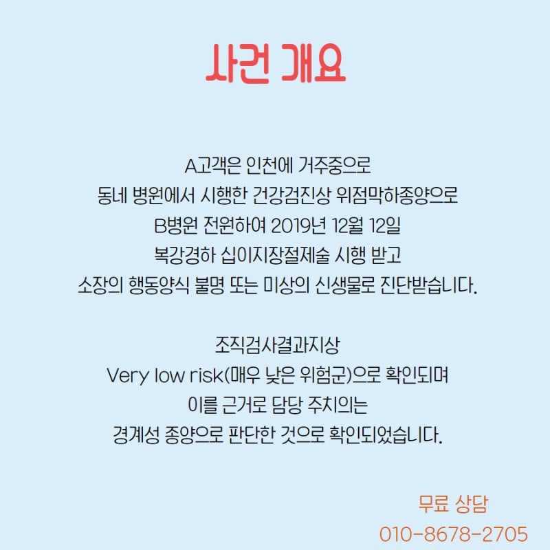 십이지장의 위장관기질종양d372 암진단비 전액 지급받은 사건을 공유합니다 네이버 블로그