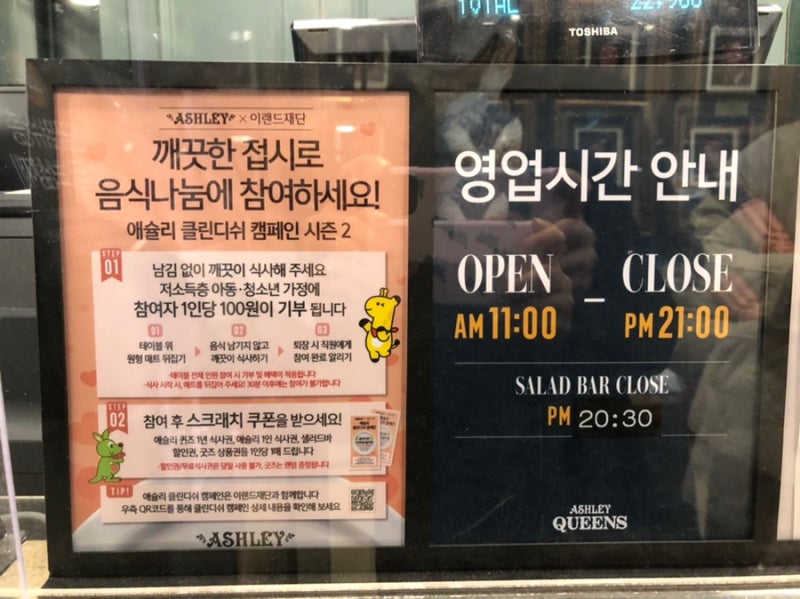인하대 연어맛집 애슐리퀸즈 홈플러스 인하점 추천 네이버 블로그
