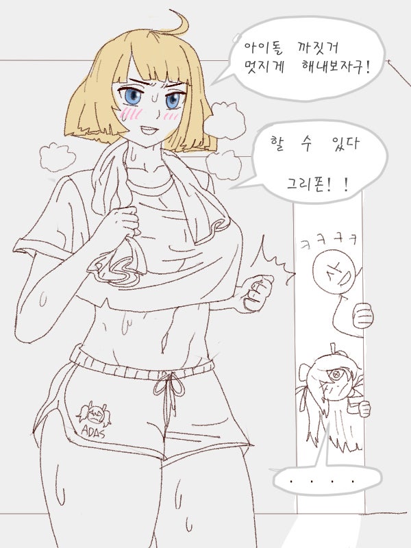 【라스트오리진 만화】 아이돌 따위 유치하고 시시해 네이버 블로그