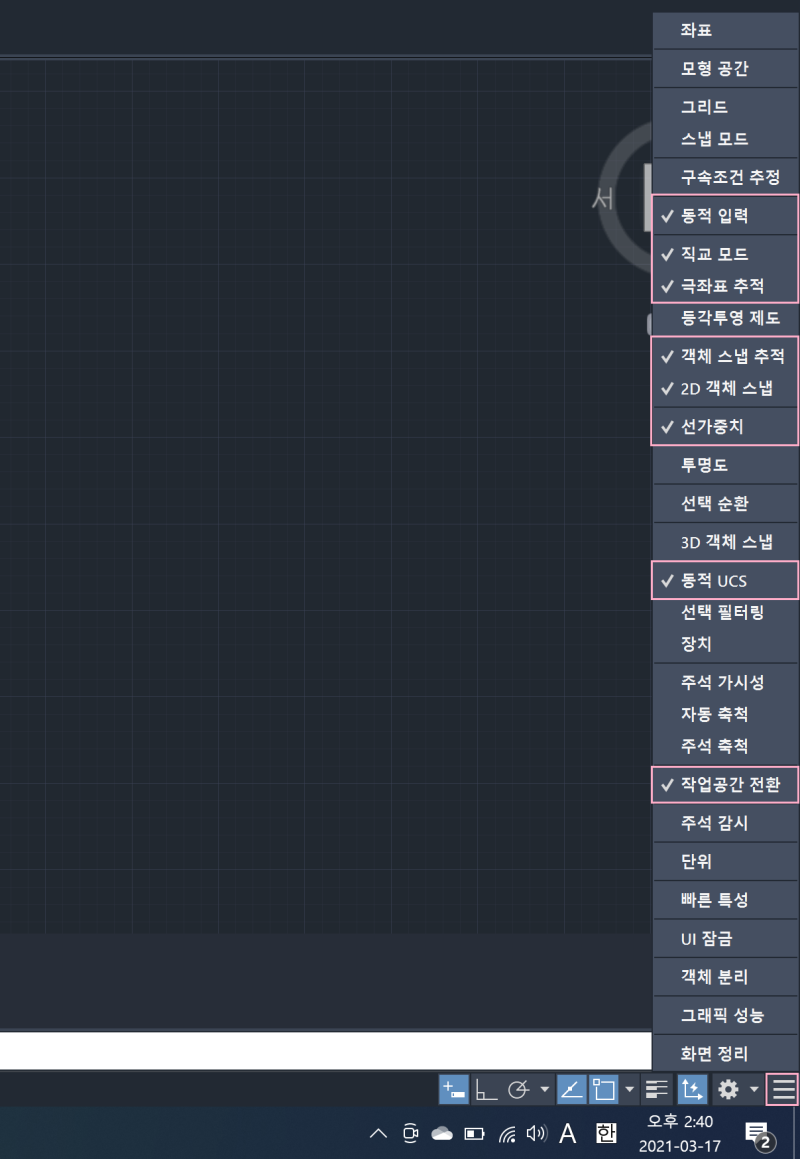 Auto Cad 오토캐드 옵션 사용자화 설정하기 네이버 블로그
