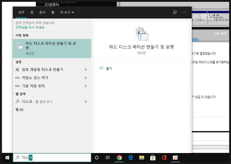파티션 정리 윈도우10 하드디스크 분할하는 방법 네이버 블로그