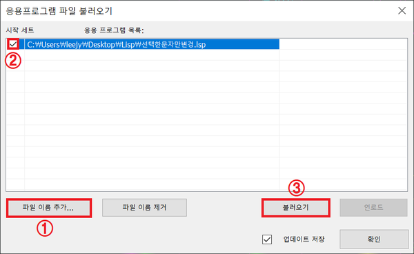 Lisp 오토캐드autocad리습 프로지캐드progecad리습 선택한 문자만 변경 네이버 블로그