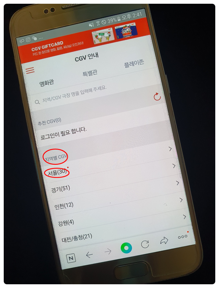 cgv 상영시간표 바로가기 극장별 상영영화 확인방법 : 네이버 블로그