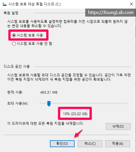 윈도우10 복원 지점 만드는 방법 시스템복구 백업 환경설정 네이버 블로그