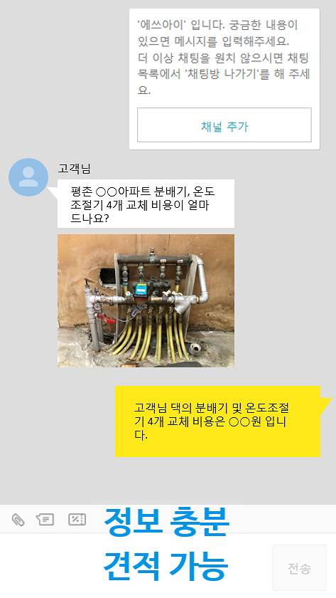 보일러분배기 교체 평촌 목련 8단지 아파트 네이버 블로그