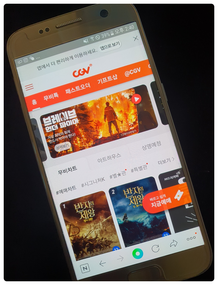 cgv 상영시간표 바로가기 극장별 상영영화 확인방법 : 네이버 블로그