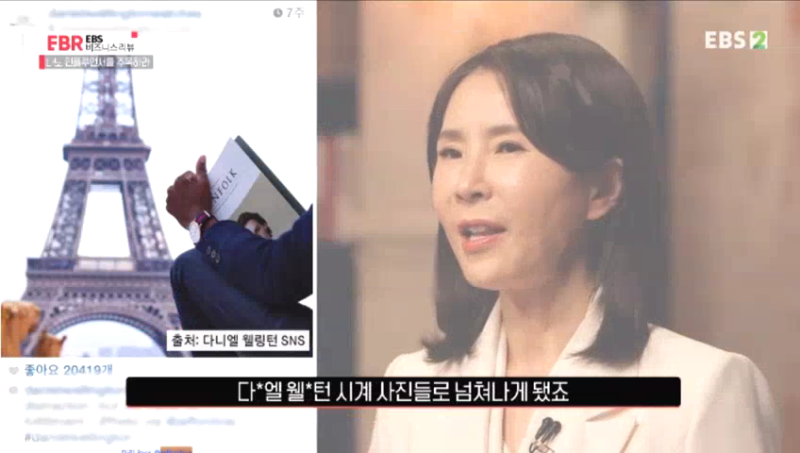 [EBS비즈니스리뷰ㅣEBR] 3강 나노 인플루언서를 주목하라 ㅣ최명화 : 네이버 블로그