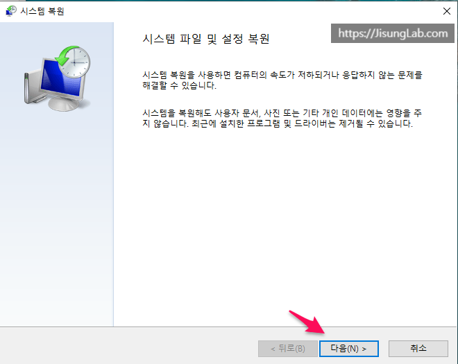 윈도우10 복원 지점 만드는 방법 시스템복구 백업 환경설정 네이버 블로그