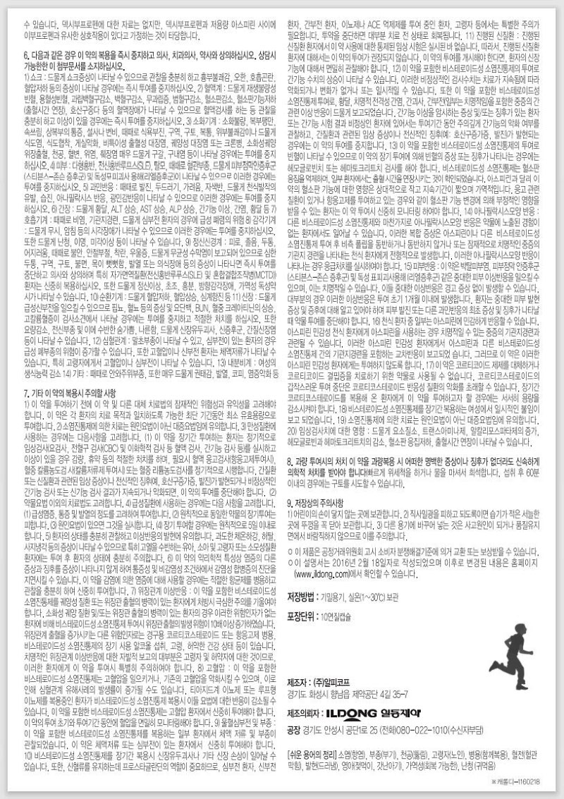 캐롤디 및 캐롤엔 그리고 케롤에프 효능 전부 알고 가자 네이버 블로그