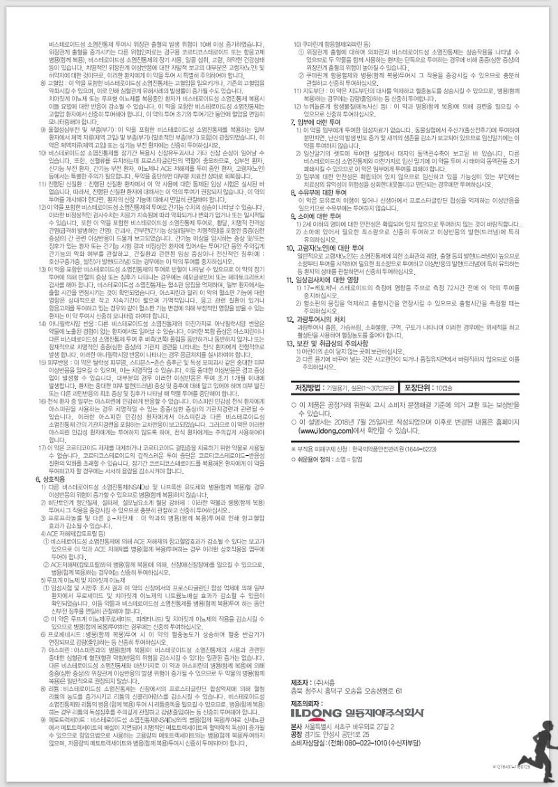 캐롤디 및 캐롤엔 그리고 케롤에프 효능 전부 알고 가자 네이버 블로그