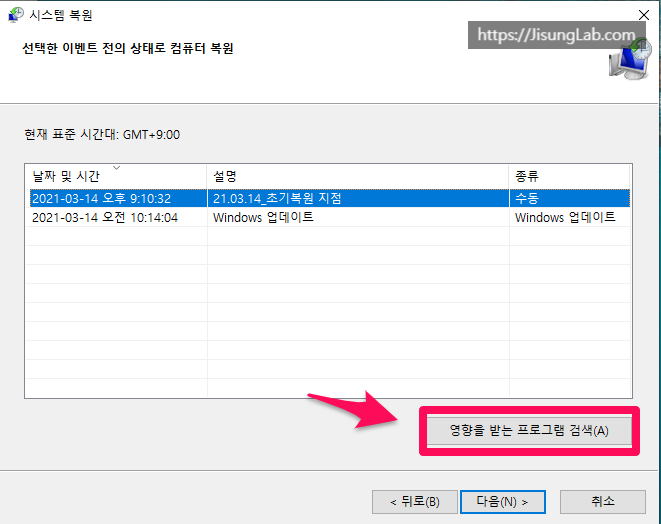윈도우10 복원 지점 만드는 방법 시스템복구 백업 환경설정 네이버 블로그