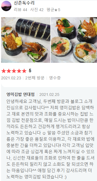 신촌이대 영미김밥 3 영미떡볶이와 김치참치김밥 네이버 블로그