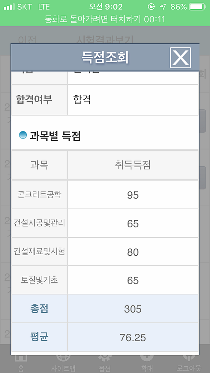 건설재료 시험기사 실기 합격 찐후기 필답형작업형 공부법 네이버 블로그