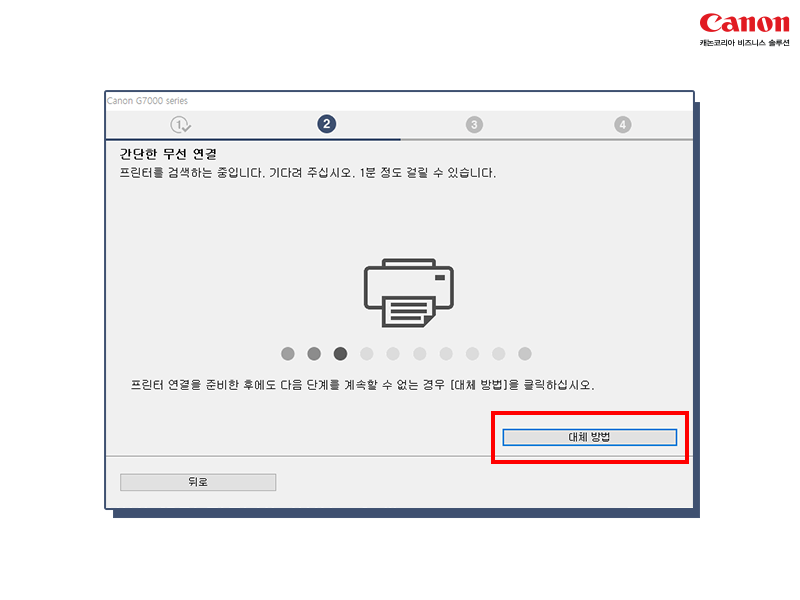 캐논 가정용 프린터기 와이파이 연결 및 오류 해결법 네이버 블로그