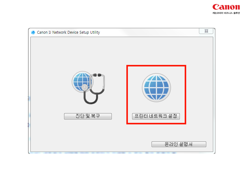 캐논 가정용 프린터기 와이파이 연결 및 오류 해결법 : 네이버 블로그