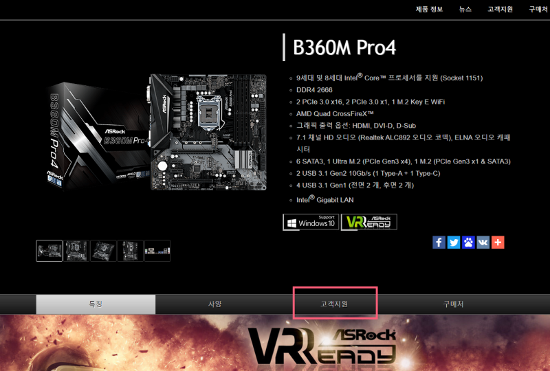 쉽게 따라 하는 Asrock 메인보드 바이오스 업데이트하는 법 네이버 블로그