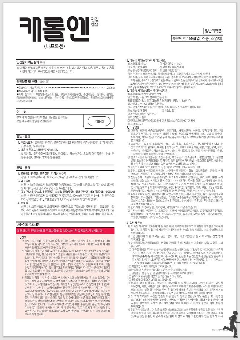 캐롤디 및 캐롤엔 그리고 케롤에프 효능 전부 알고 가자 네이버 블로그