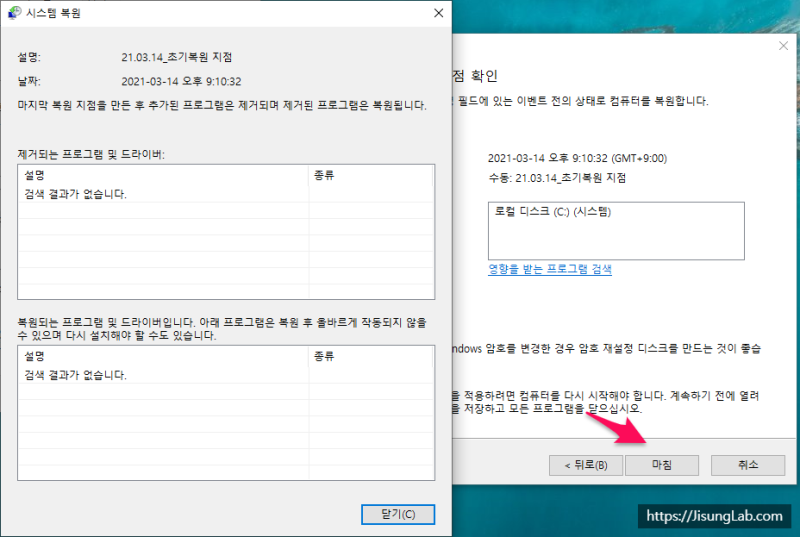 윈도우10 복원 지점 만드는 방법 시스템복구 백업 환경설정 네이버 블로그