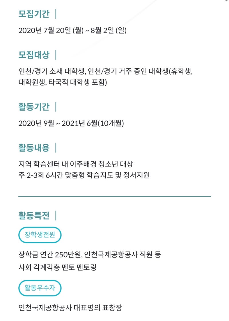 인천공항 가치점프 1기 서류 합격 면접 후기 네이버 블로그