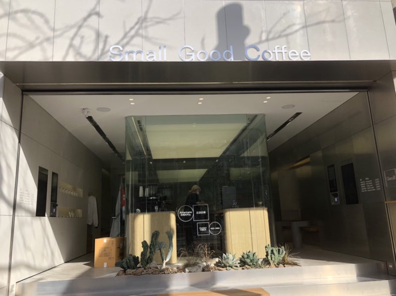 서면카페 스몰굿커피 미니멀리즘 끝판왕 네이버 블로그
