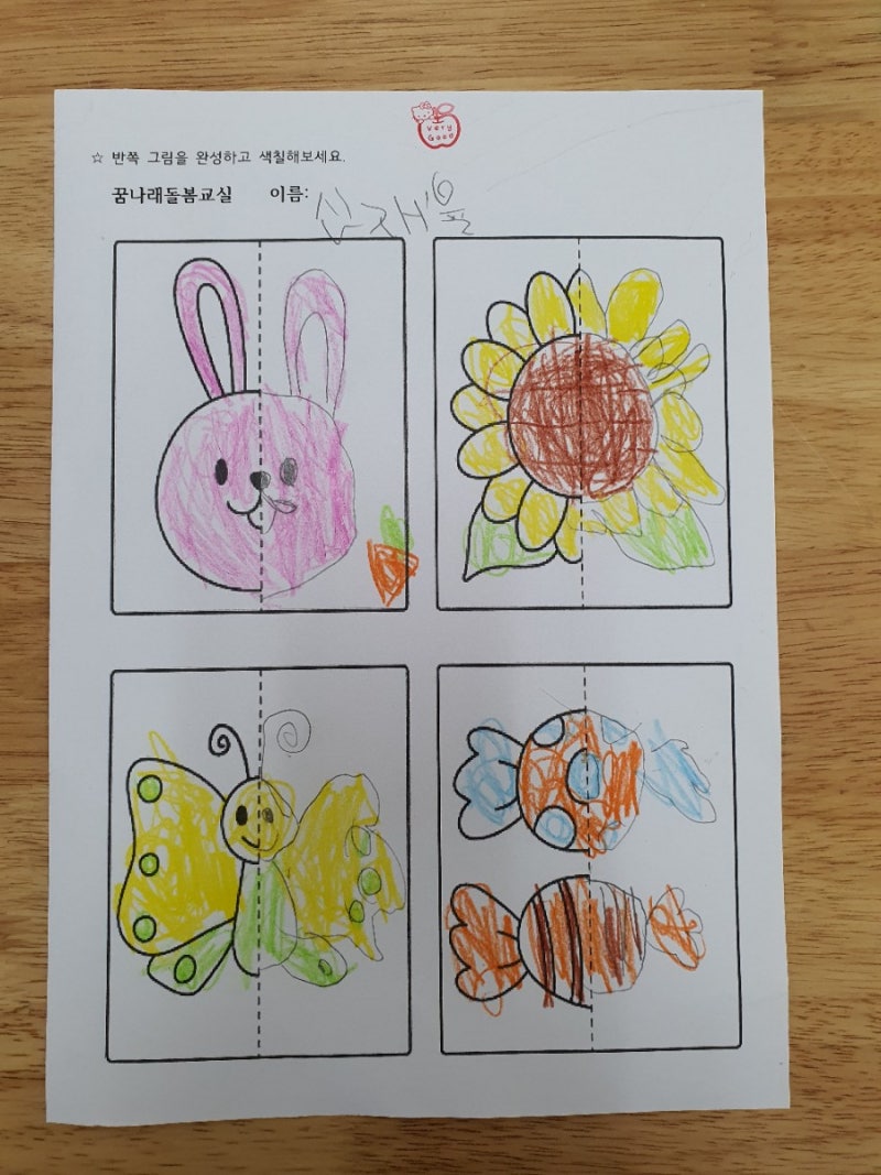 돌봄교실이야기ㅡ이번 한주 돌봄교실수업 돌봄교실활동 네이버 블로그