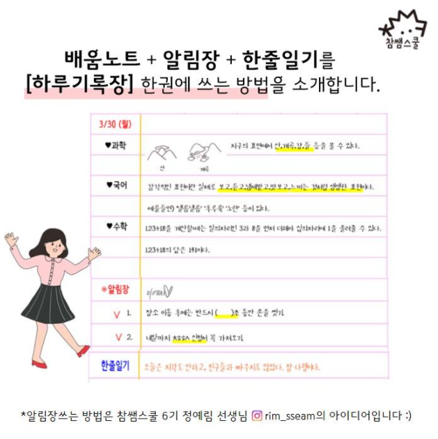 3월 새학기 준비하기 네이버 블로그